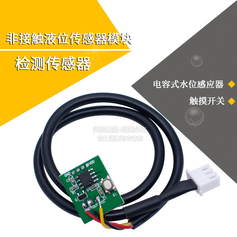 Contactless Non-Contact Water Level Liquid Level Detection Sensor ...