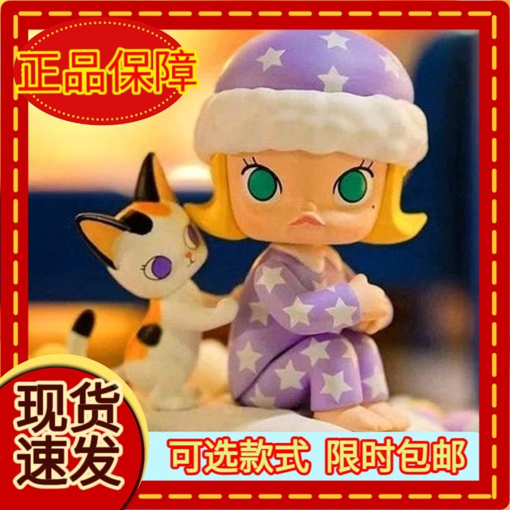 Genuine Out-of-Print POPMART POPMART Molly's Day Series Mystery Box ...