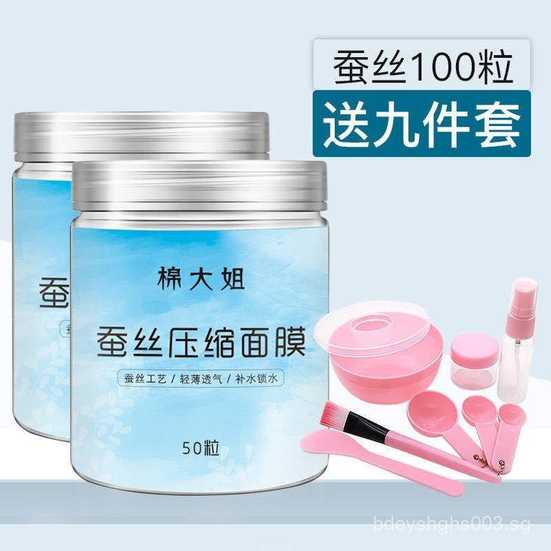 Compressed Mask Paper Mask Silk Craft Ultra-Thin Moisturizing ...