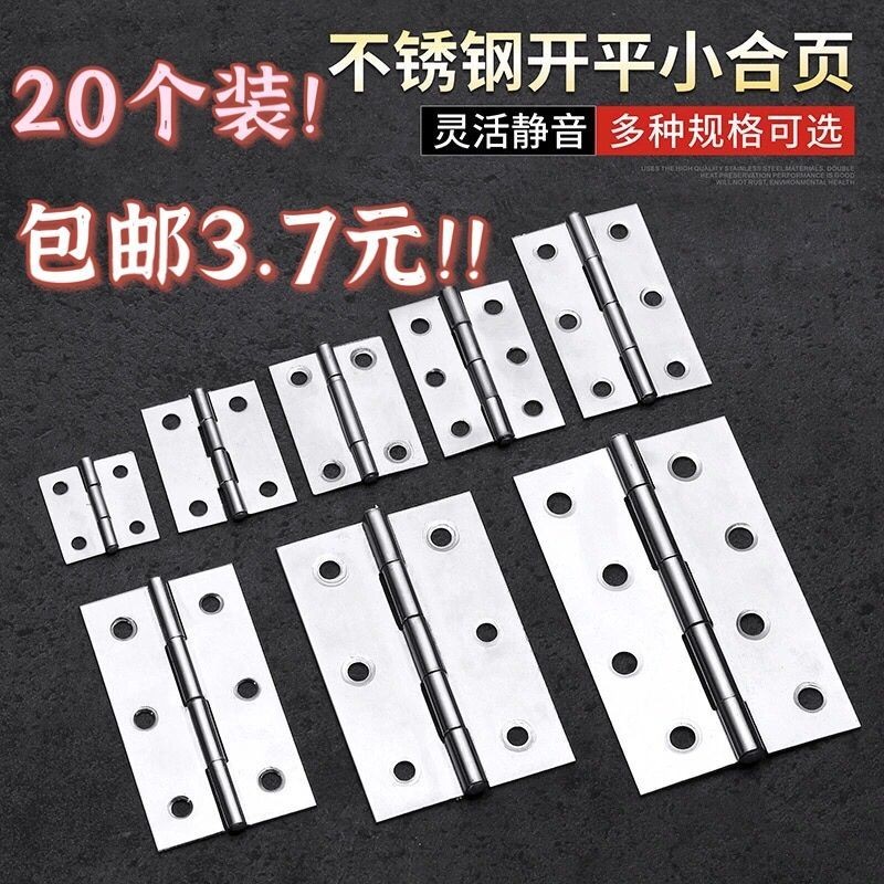 [20 Pieces Package] Stainless Steel Flat Open Small Hinge 3/5/7/8/10 ...