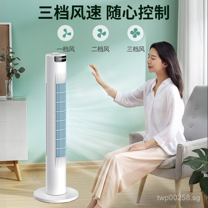 Konka Electric Fan Home Stand Fan Ultra-Quiet Silent Remote Control ...