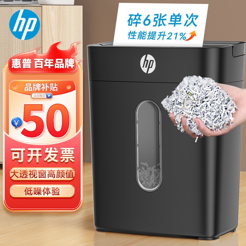 Hp (HP) Level 4 5 Office Level Confidential Household Multifunctional ...