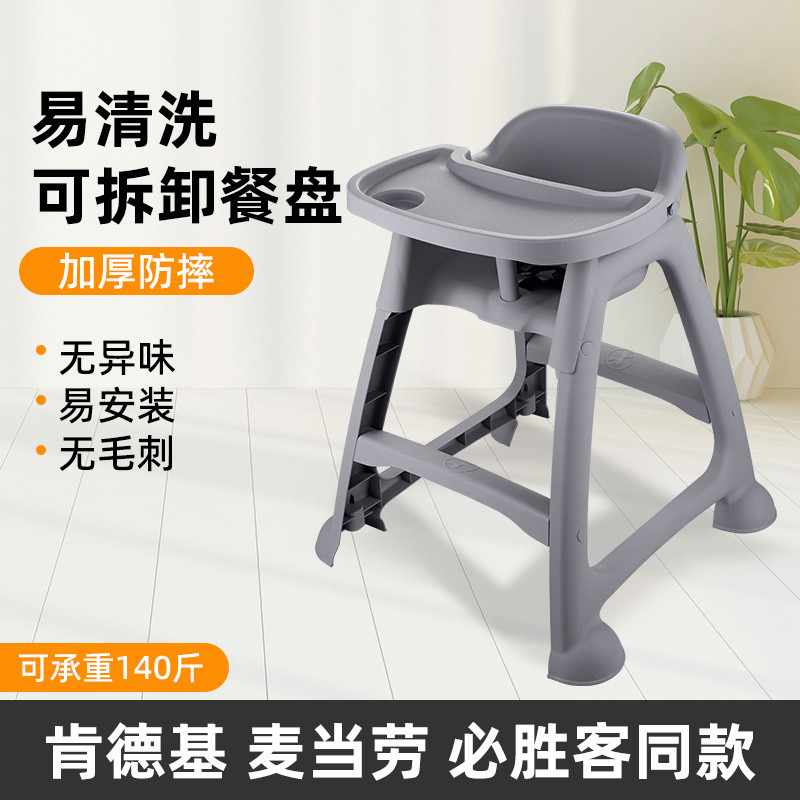 KFC Baby Dining Chair Baby Home Dining Table Seat Multifunctional ...
