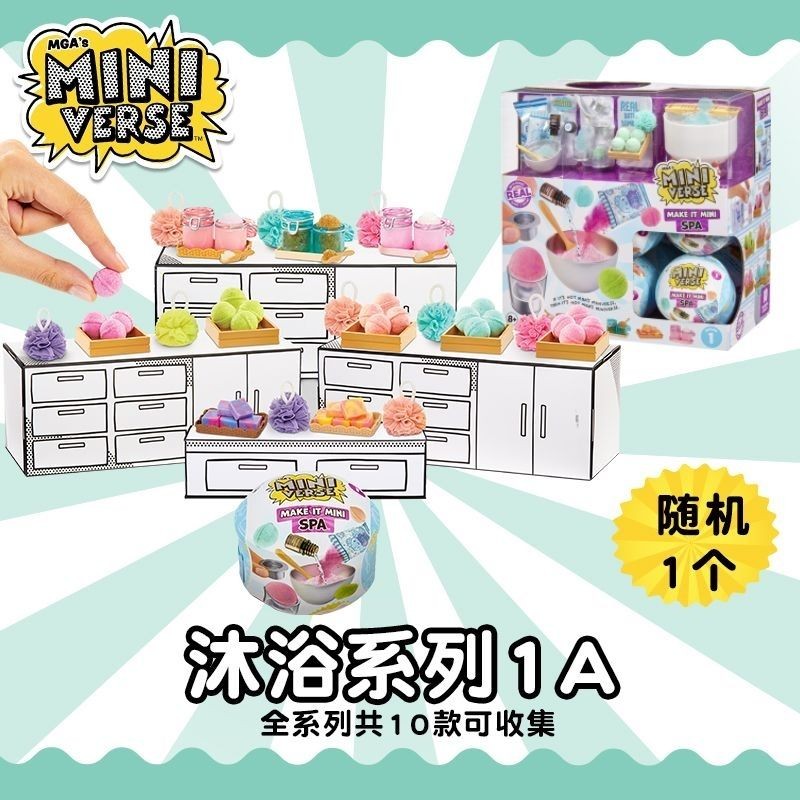 Mga miniverse Surprise SPA Dessert Ball Mini Homemade Kitchen DIY ...