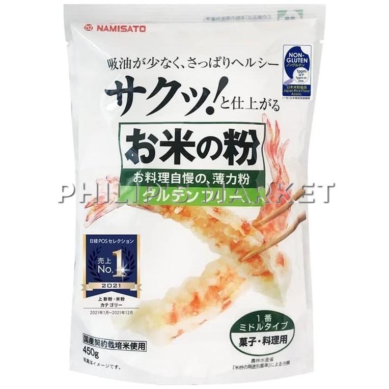 Namisato Japanese Rice Powder Gluten Free Tempura Powder 450g | Shopee ...