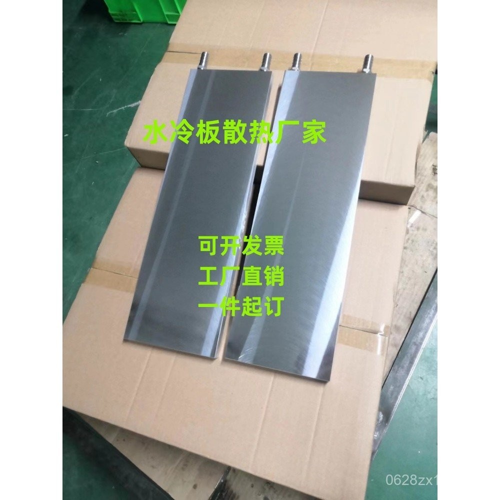 Plate Water Cooling Plate Aluminum Uniform Liquid Water Cooling ...