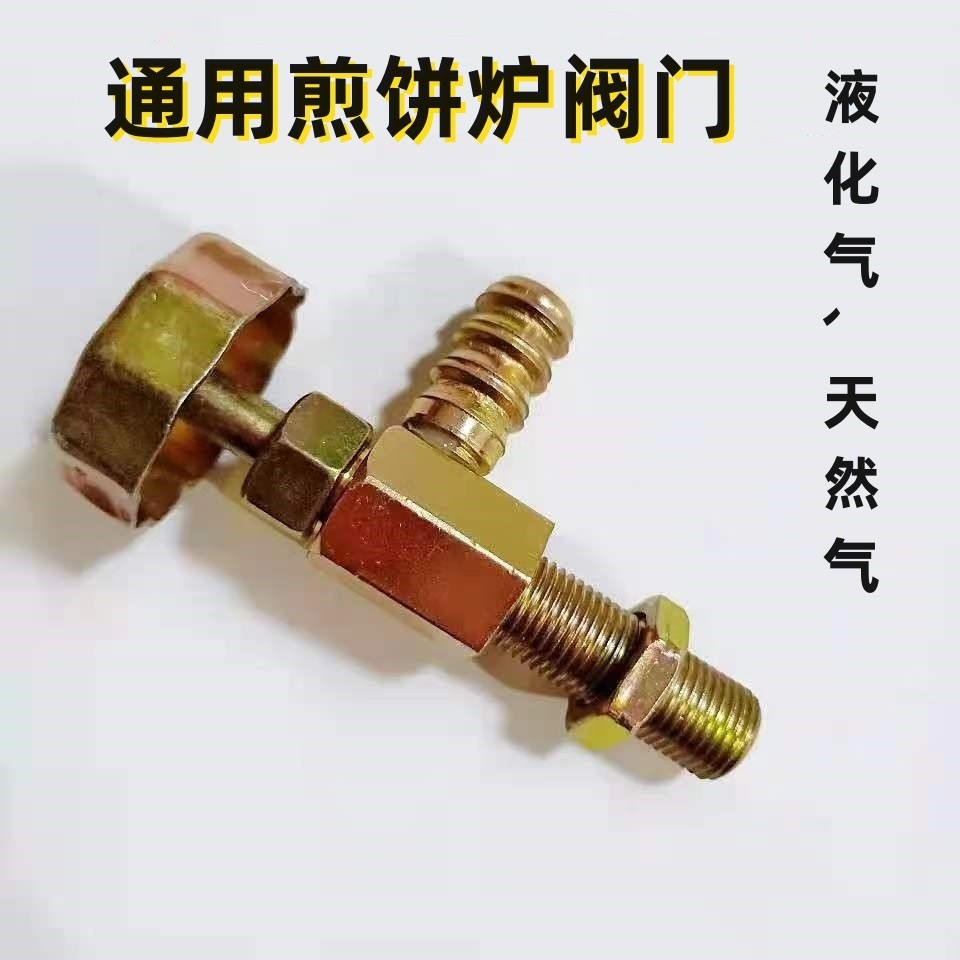 Gas Fire Stove Biscuit Roaster Switch Valve Far Infrared Fire Exhaust ...