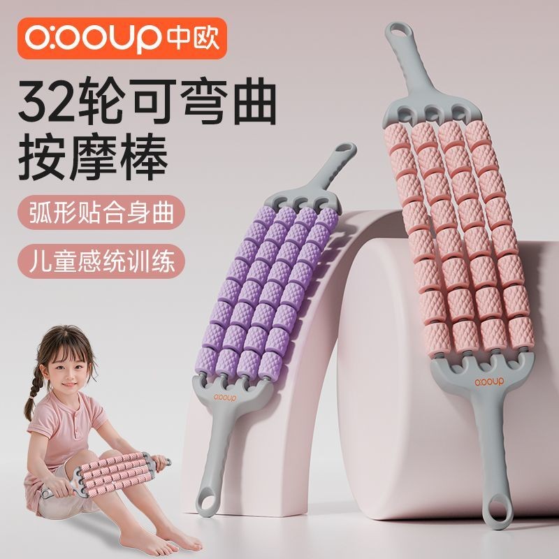 Central European Children Four-Row Massager Bendable Mace Roller Sense ...
