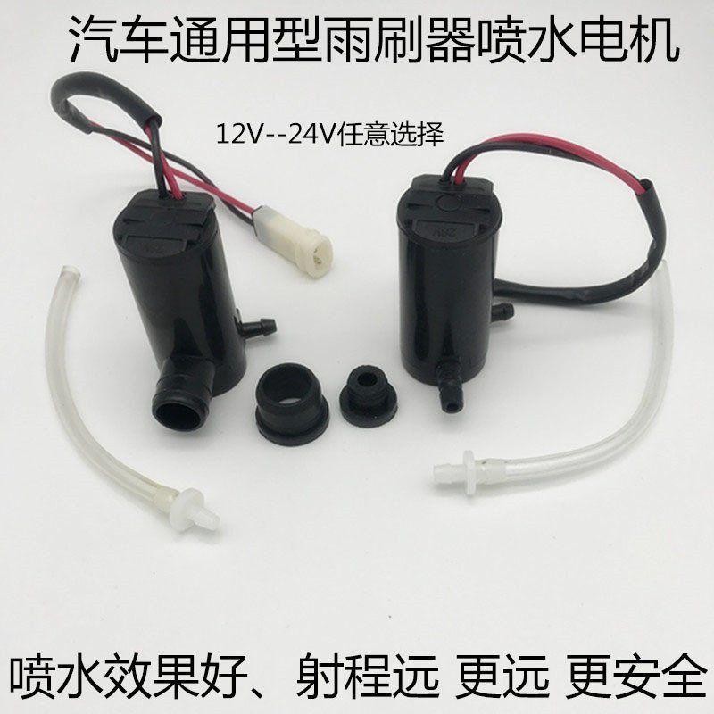 Car Wiper Motor 12v24V Universal Watering Can Motor Truck Glass Wiper ...
