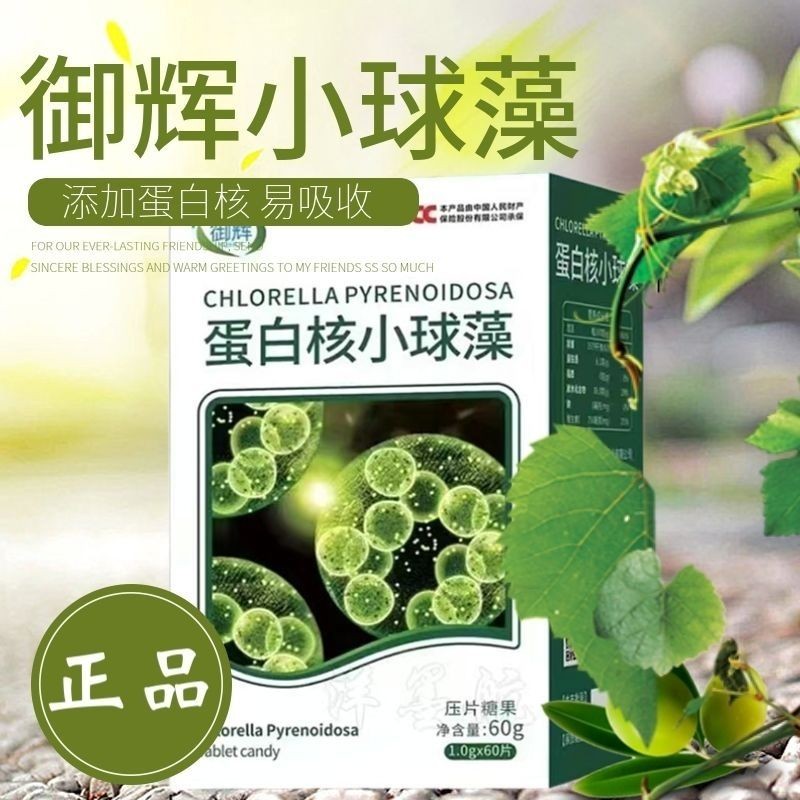 Yuhui Protein Core Chlorella Tablets Wall-breaking Spirulina Tablets ...