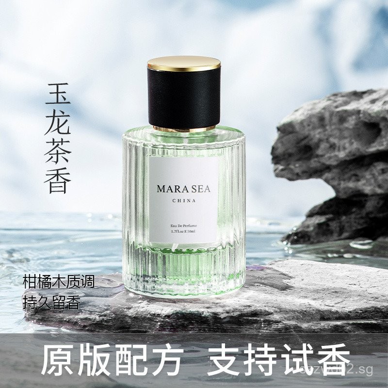 MARA SEA Jackson Wang Same Style Perfume Jade Dragon Tea Fragrance Men ...