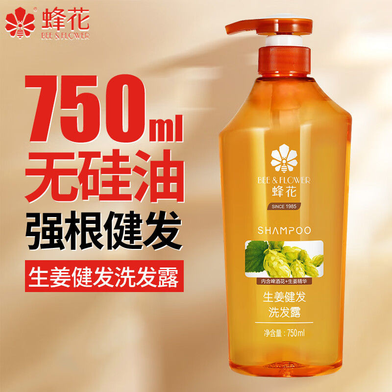 Bee Shampoo Silicone-Free Refreshing Ginger Hair-Strengthening Oil ...