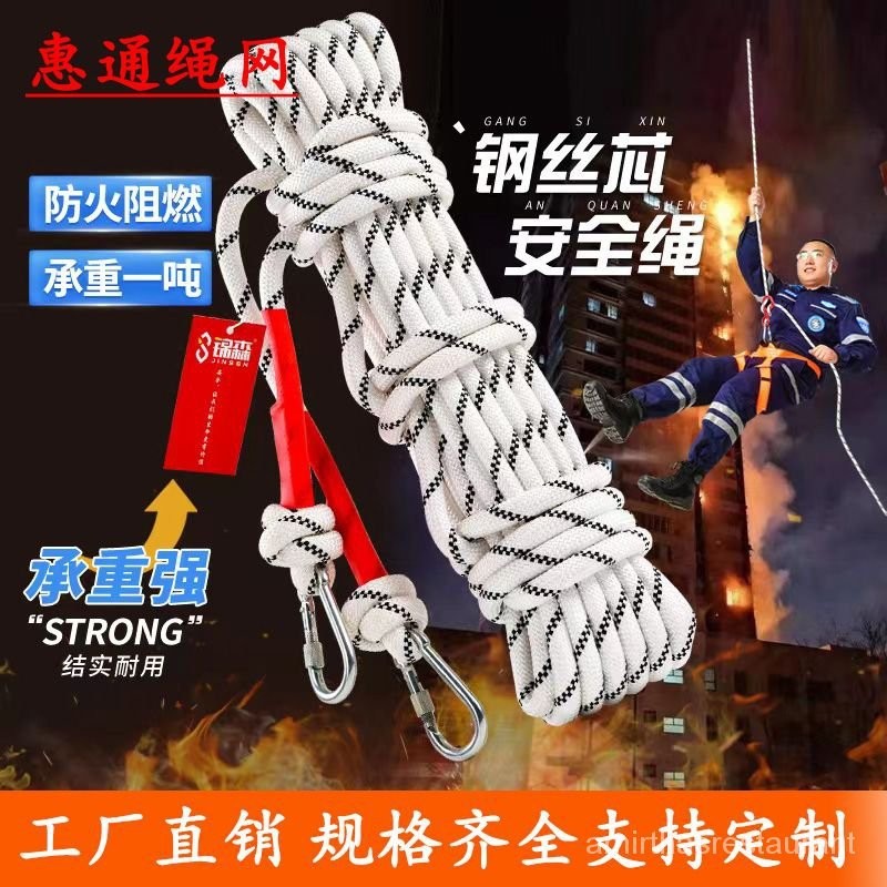 Steel Wire Core Safety Rope Emergency Escape Self-Rescue Rope Lifeline ...