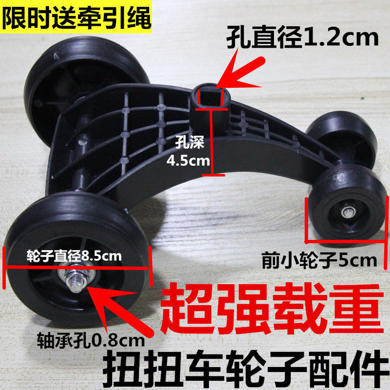 Spike Twisting Wheels Children Children Swinginging Car Shaking Car ...