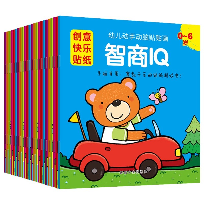 10 Book/ Set Sticker Book Children Brain Thinking IQ literacy ...