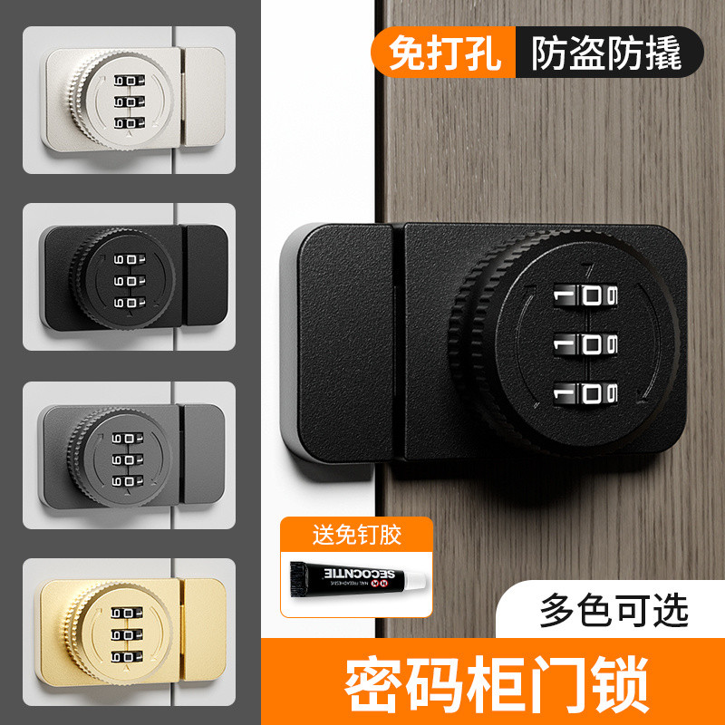 Cabinet Combination Lock Perforation-Free Office File Locker Lock Small ...