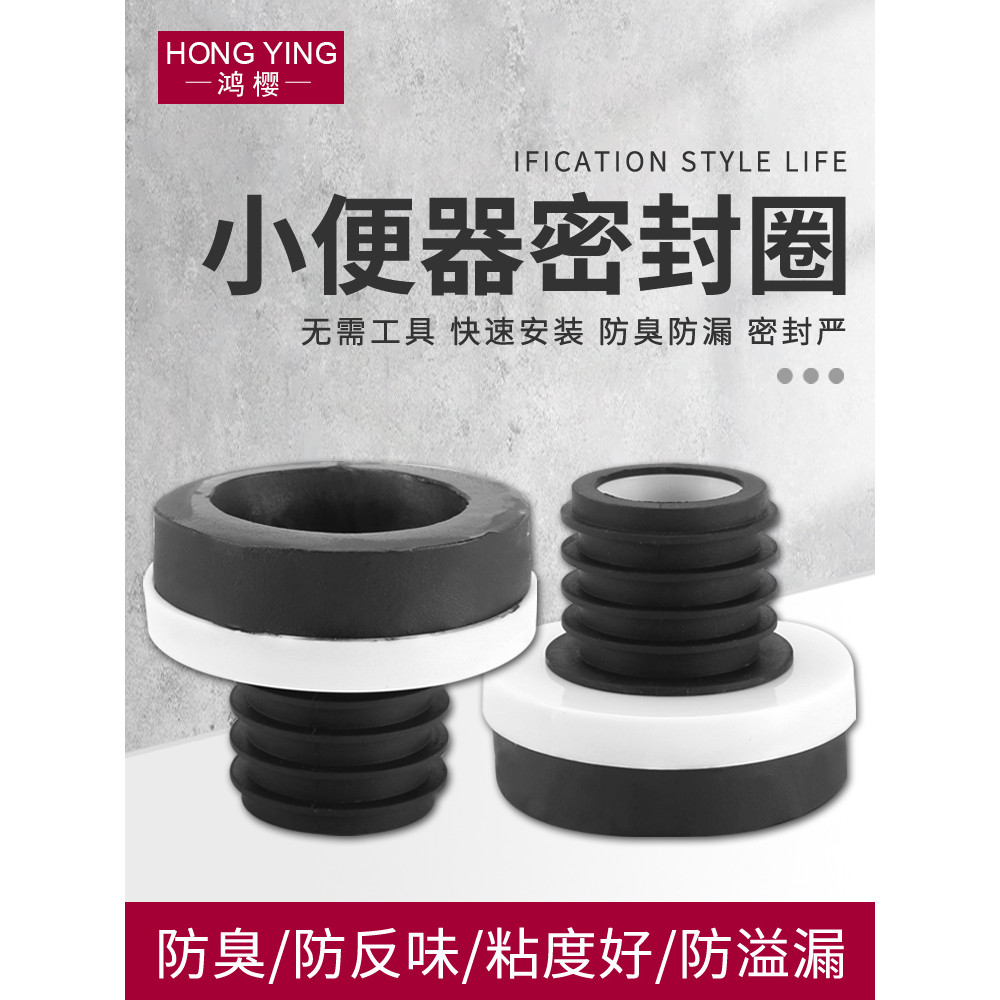 【JNY】Wall Drain Urinal Sewer Hose Rubber Seal Installation Connection ...