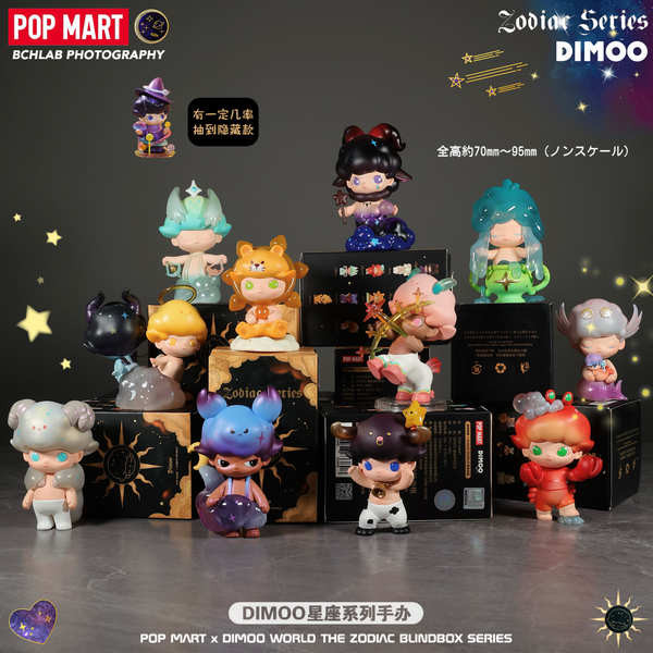 labubu labubu doll POP MART Bubble Mart DIMOO Zodiac Zodiac Blind Box ...