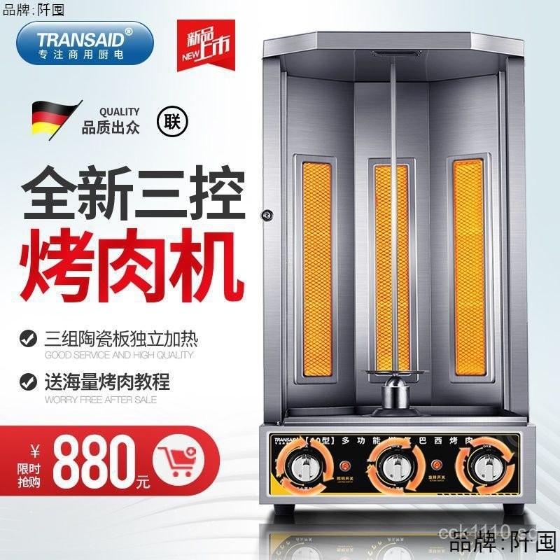 Brazilian Rotisserie Machine Turkish BBQ Rice Bowl Meat Bun.Gas BBQ ...