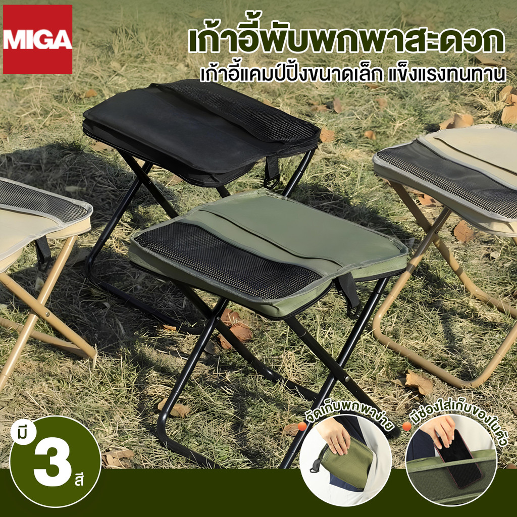 Very Light Foldable Picnic Chair Outdoor Folding Camping Store In A Bag ...