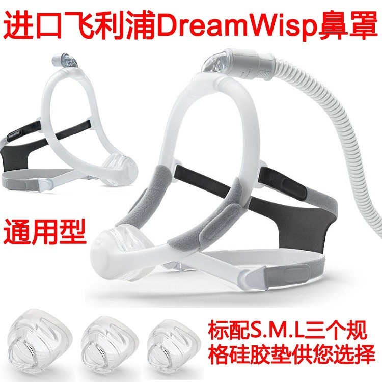 2024 Philips Original Imported DreamWisp Nasal Mask Philips Breathing ...