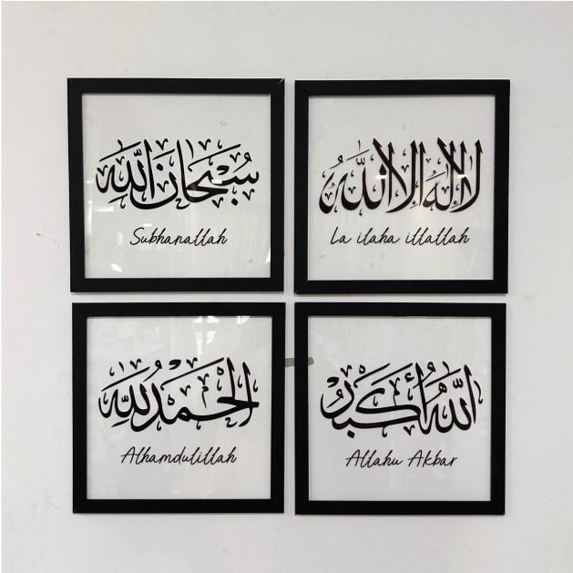 Hiasan dinding islam FRAME ZIKIR MINIMALIST ISLAMIC WALL decor ISLAM ...