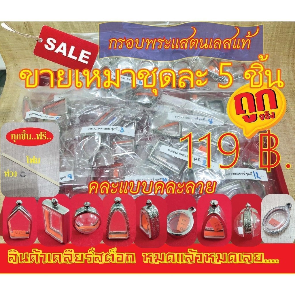 For Sale Genuine Stainless Steel Monk Frame Assorted Styles Special Set ...