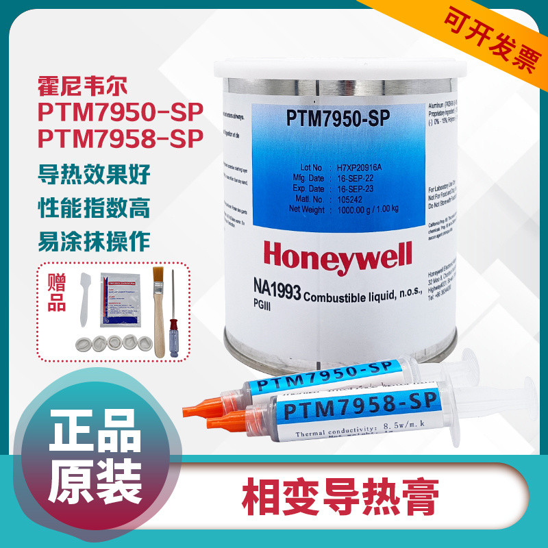 Best-Selling/Honeywell PTM7950SP Inverter Silicone Grease cpu Graphics ...