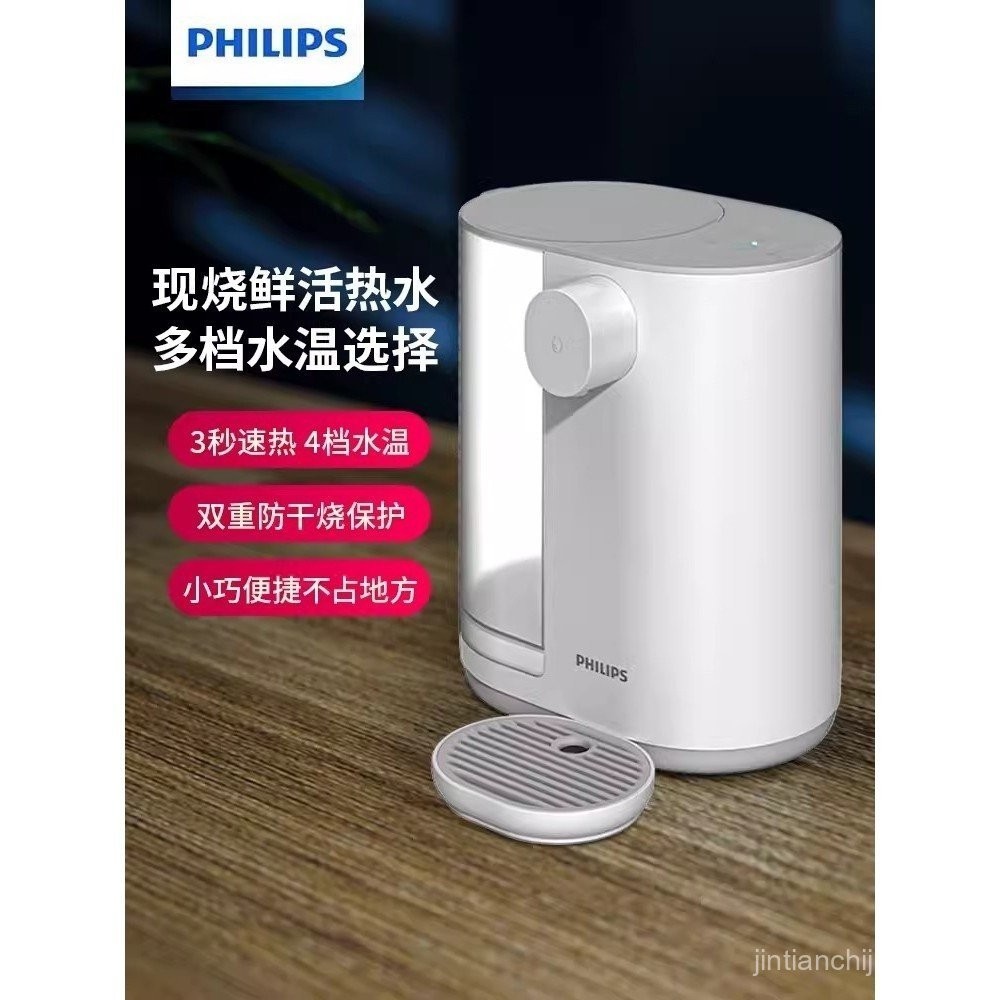 Philips smart instant hot water dispenser small household desktop hot ...