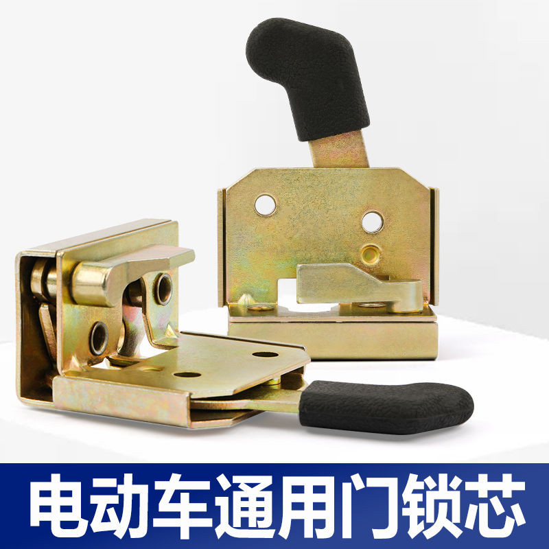 Fully Enclosed Electric Car Door Lock Cylinder Caravan Scooter Door ...