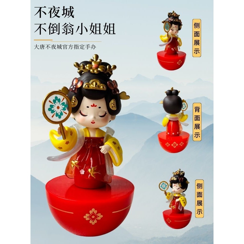 Miss Tang Tumbler Girl Stall Xi'an Desktop Influencer Cute Desktop ...