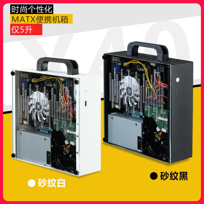 Mini Main Case matx/itx Portable A4 Portable Side Transparent Small 1U ...