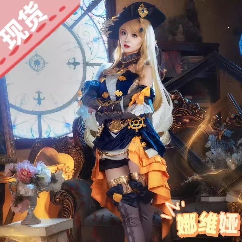 Yuanshen cos Navia cosplay Costume Fengdan Big Lady Full Set Minghua ...
