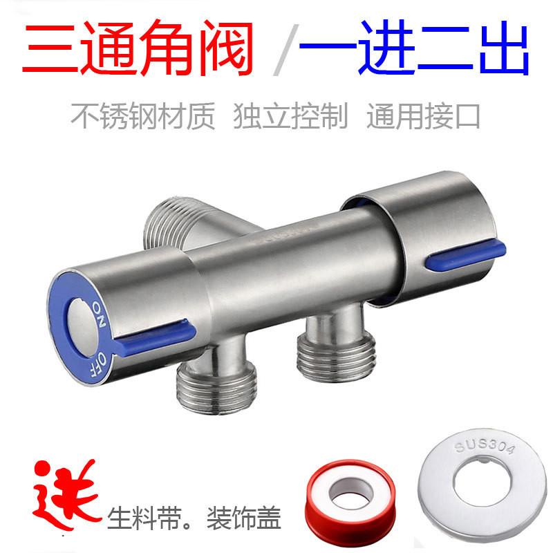 304Stainless Steel Tee Valve Angle Valve One-Switch Two-Way Valve One ...