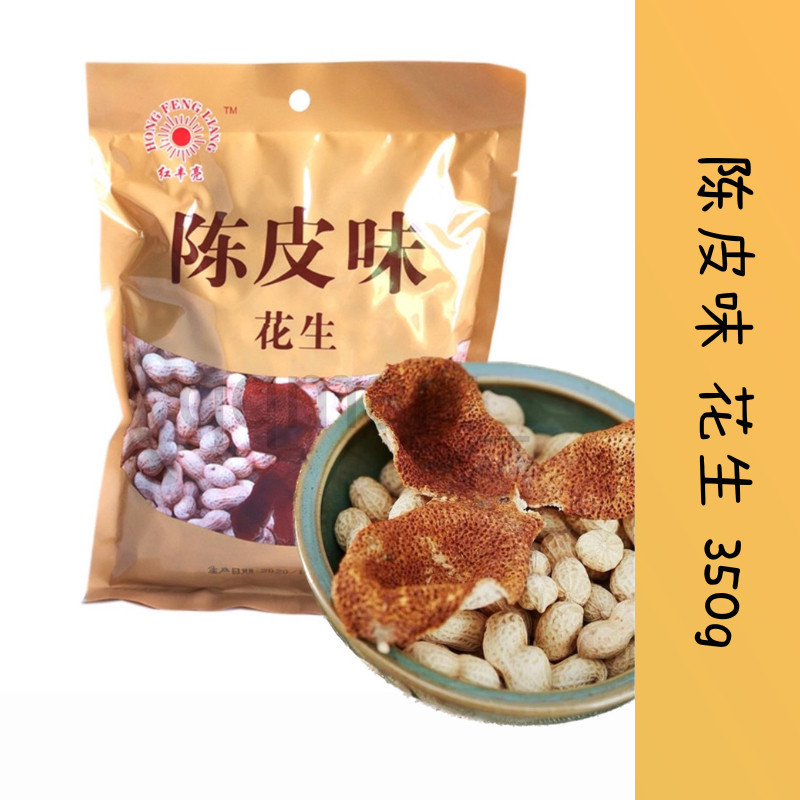 Lyta HOME 350g 陈皮味花生 咸香小零食 ShanDong Nuts Roasted Peanut Tangerine ...