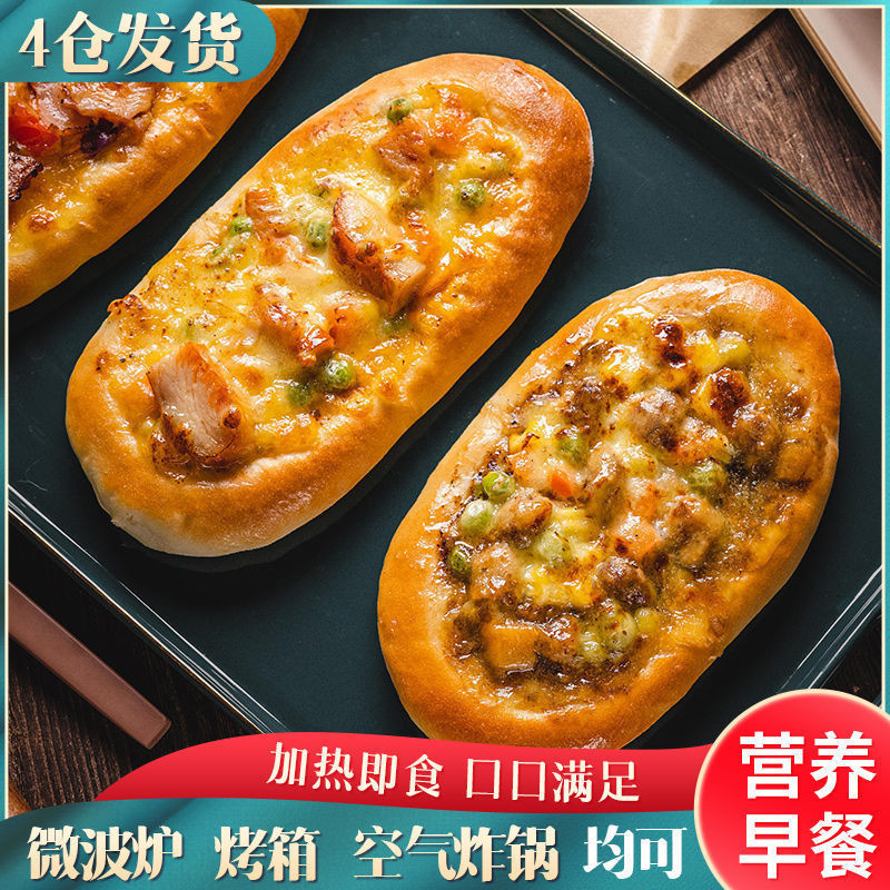 Cheese Boat Pizza Finished Instant Heating Breakfast Frozen Fast Food ...