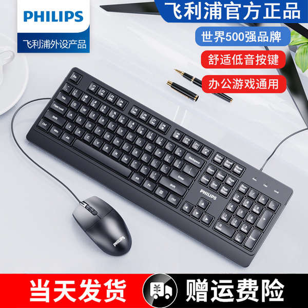 wireless keyboard keyboard Philips keyboard and mouse set wired ...