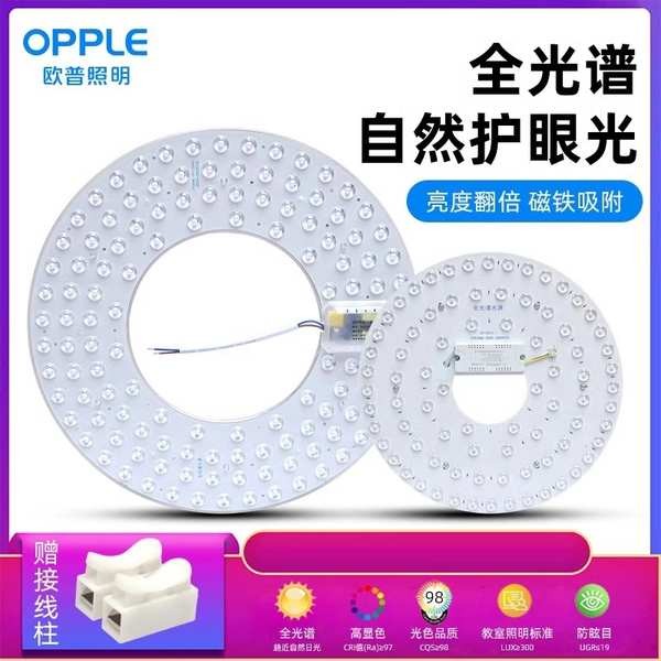 ceiling light led ceiling light led light ceiling Opple full-spectrum ...
