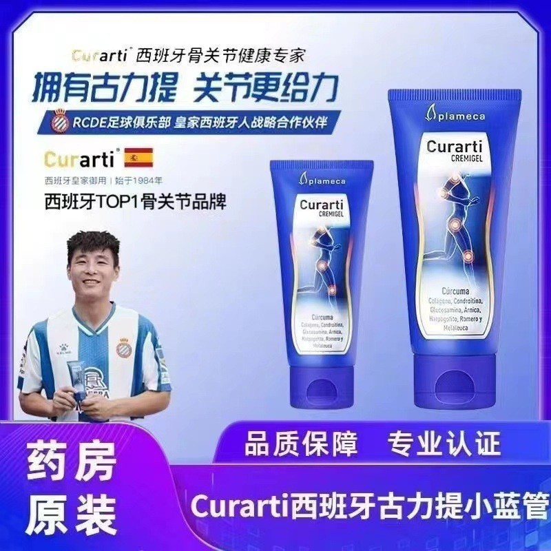 Spain Curarti Curarti Curcumin Sports Gel Ammonia Sugar Chondroitin ...