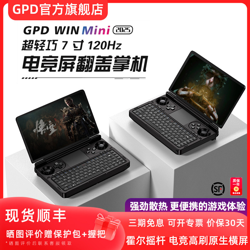 [Official direct sale]GPD WINMINI 2025 AMDwin11Laptop Ryzen HX370U ...