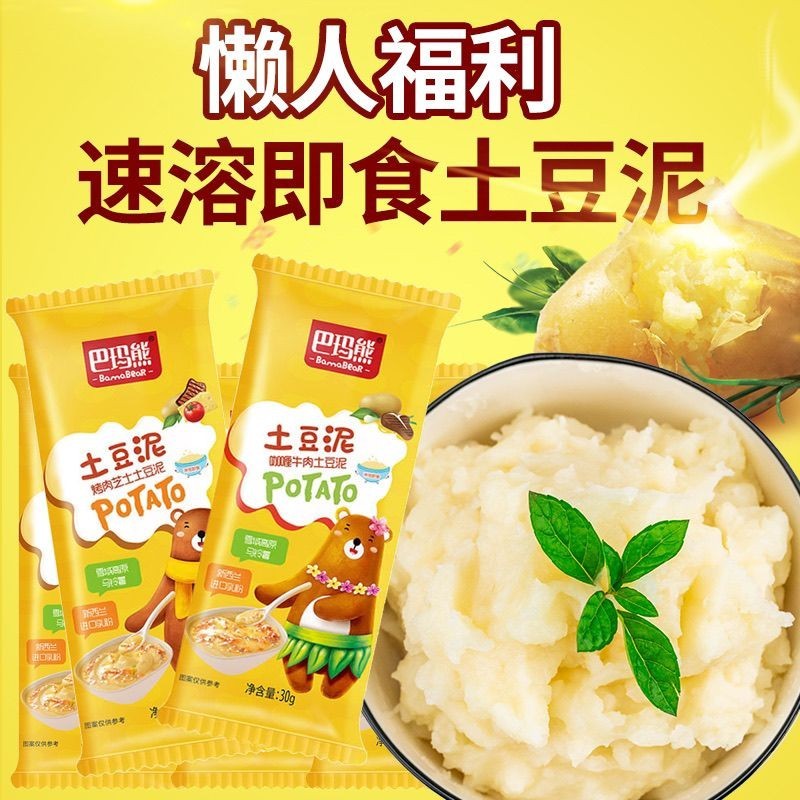 Mashed Potatoes Instant Food Brewing Small Bag Small Package Student ...