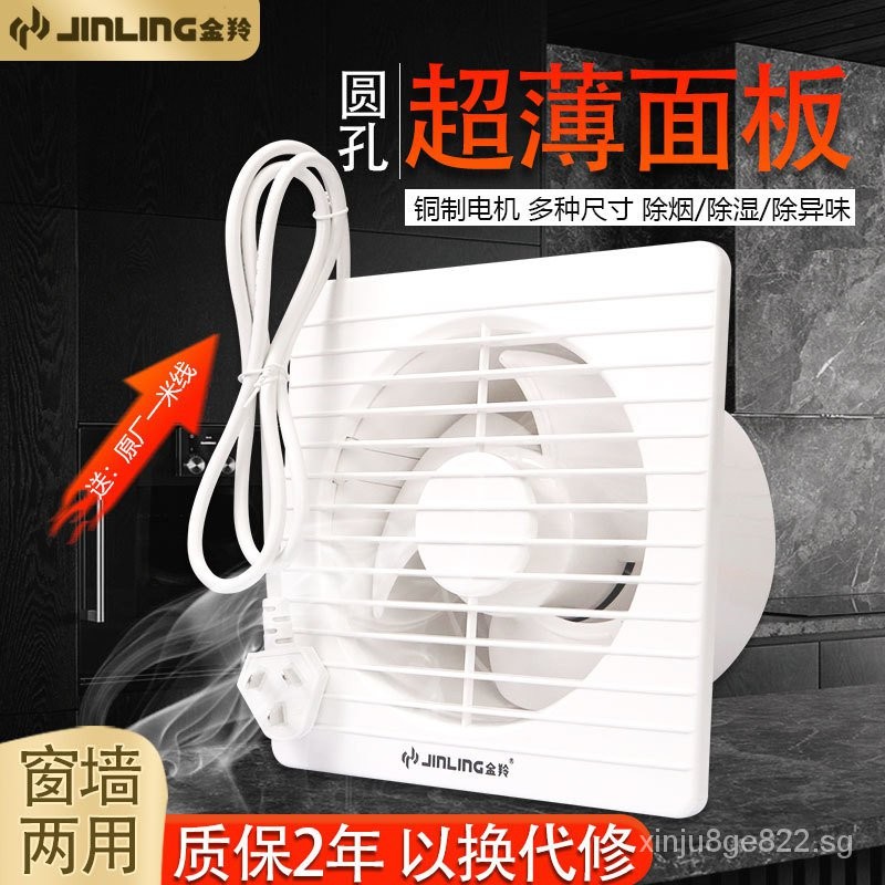 Jinling Exhaust Fan4/6/8 Inch round Toilet Exhaust Fan Household ...