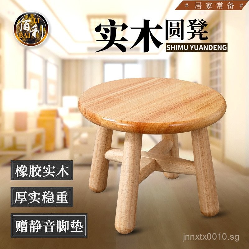 [Solid Wood Stool]Clearance Small round Stool Living Room Coffee Table ...