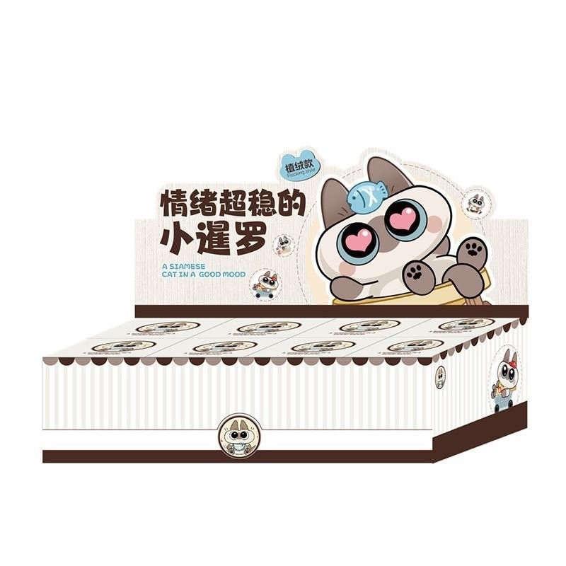 Azuki Cat mini azukisan Cartoon Flocking Spirit Super Stable Small Siam ...