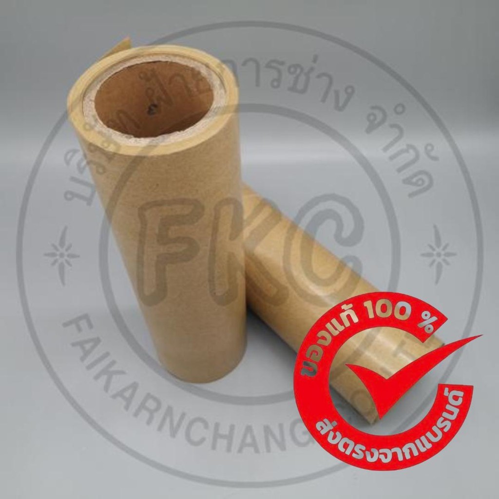 Mylar Bath Paper Coated Electrical Insulation (1x1 Meter) | Shopee ...