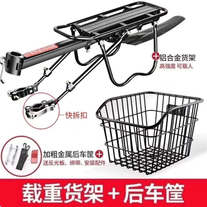 Quick Release Bicycle Rear Rack Mountain Bike Tailstock Rear Seat Rack ...