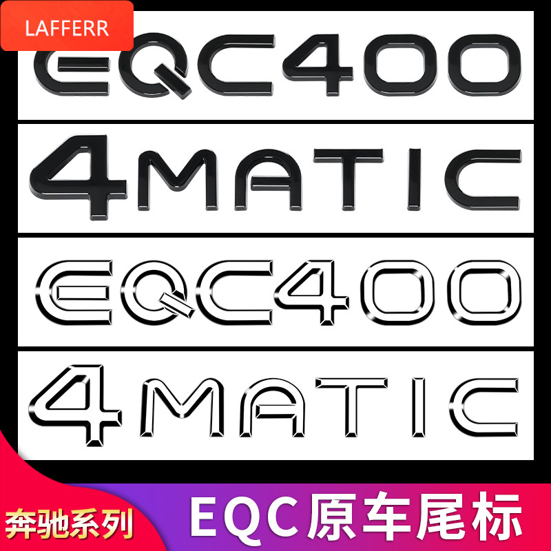 [Benz Modified] Suitable for Mercedes-Benz EQC400 350 EQE EQS Four ...