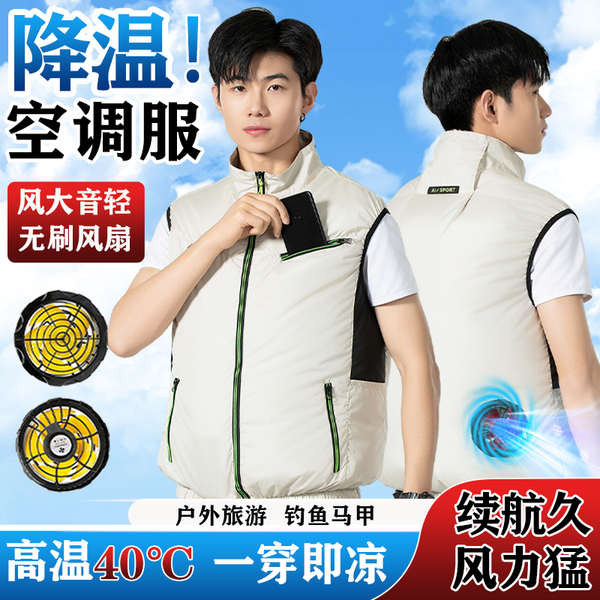 Air Conditioning Clothing Men's Refrigeration Vest Cooling Vest Hair ...