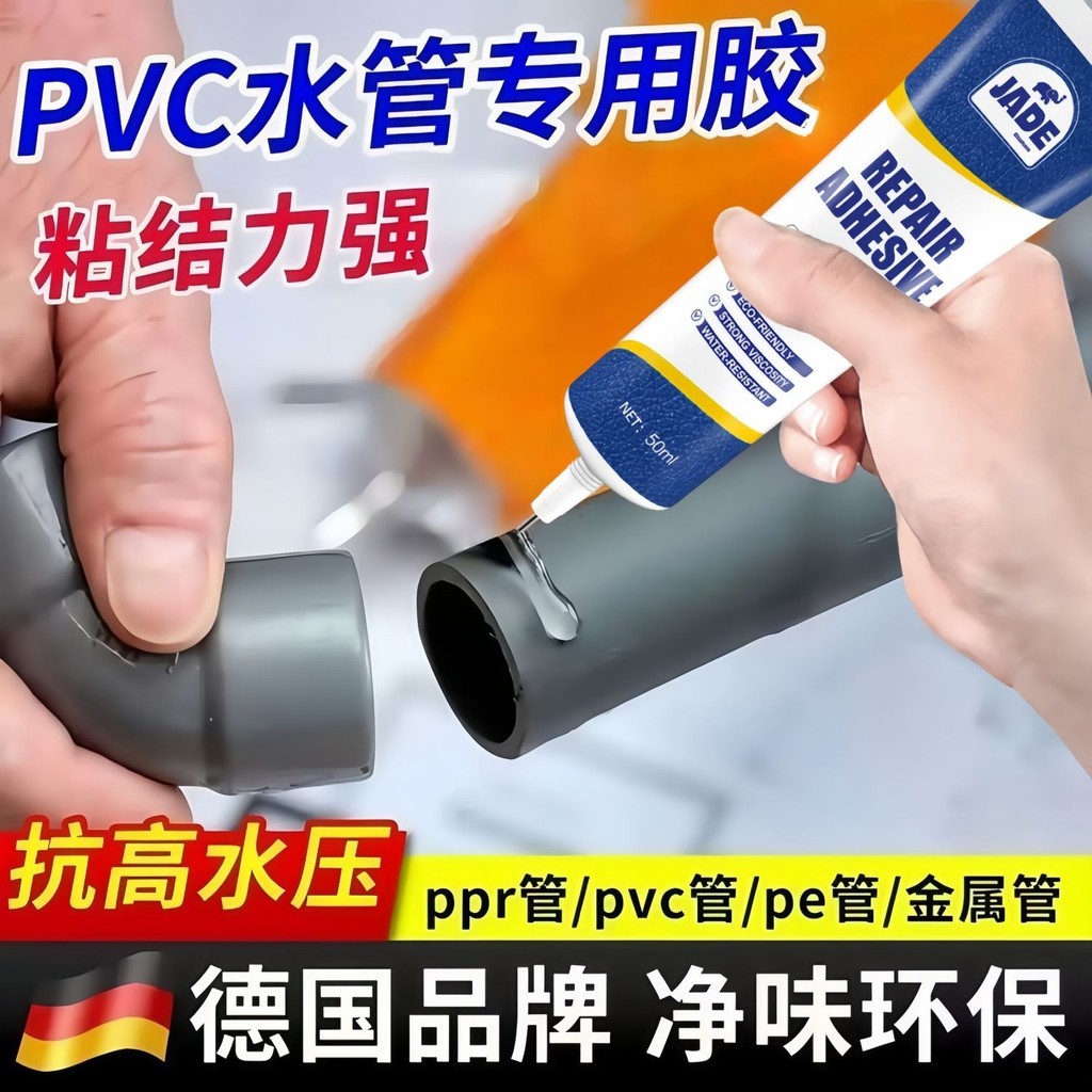 PVC Water Pipe Special Glue Plastic Drain Pipe Super Glue PVC Sewer ...