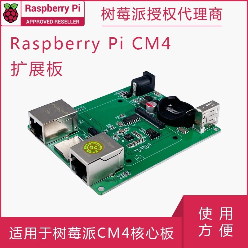 Raspberry Pi CM4 Double Mesh Port mini Base Plate Gigabit Ethernet Expansion Board USB Interface ...